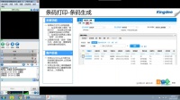 K3 Cloud V6.2 移动条码管理 (1)