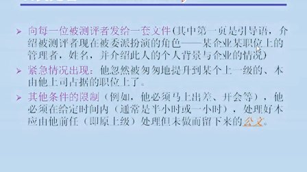 人力资源管理专业 上海交通大学 教程 10