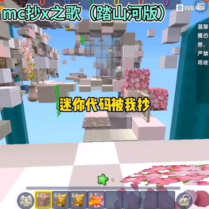 迷你世界:MC抄袭之歌