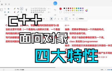 c++详解01:面向对象的四大特性
