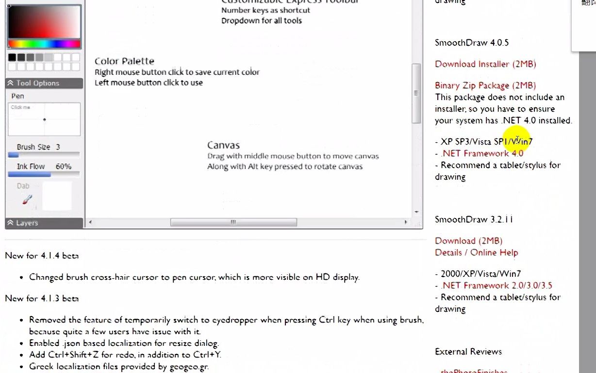 12-画笔工具smoothdraw