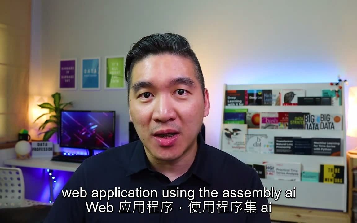 【中英字幕】如何在 Python 中构建实时转录 Web 应用程序