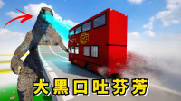 拆迁模拟器:汽车大战哥斯拉,最后出场的校车很厉害!