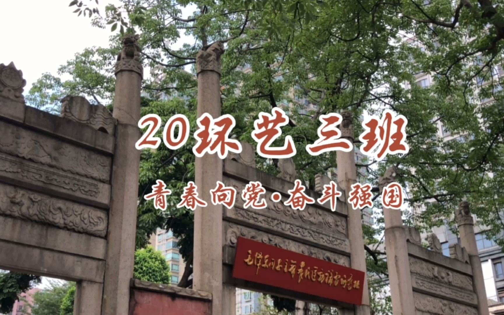 争做新青年,青春向党,奋斗强国