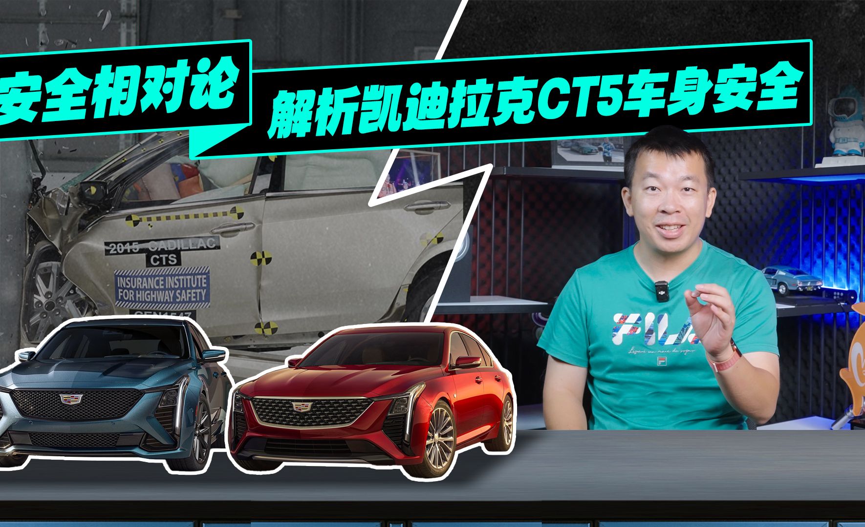 【安全相对论】标准不高还是中美不同?解构CT5车身安全