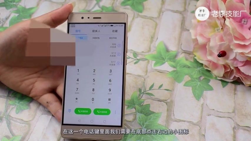 华为手机这个通话设置一定要开启,越快越好,最好看完就马上打开