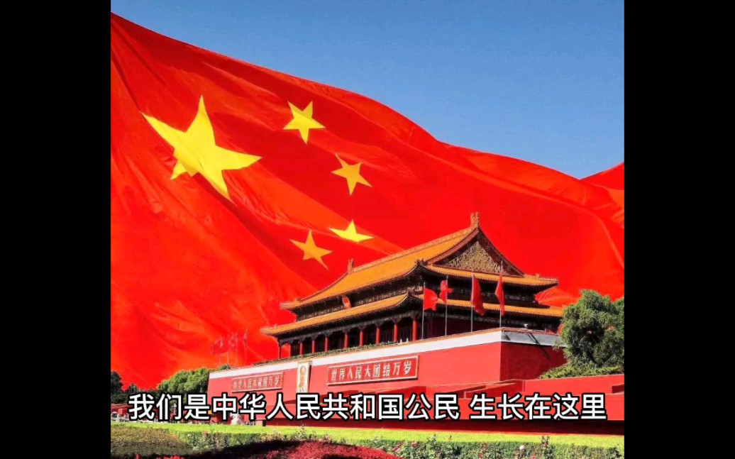 《社会主义大中国,资本主义小日本1》