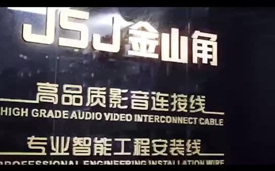 JSJ金山角品牌 网络工程线生产流程视频分享 JSJ到底是什么样的品牌...