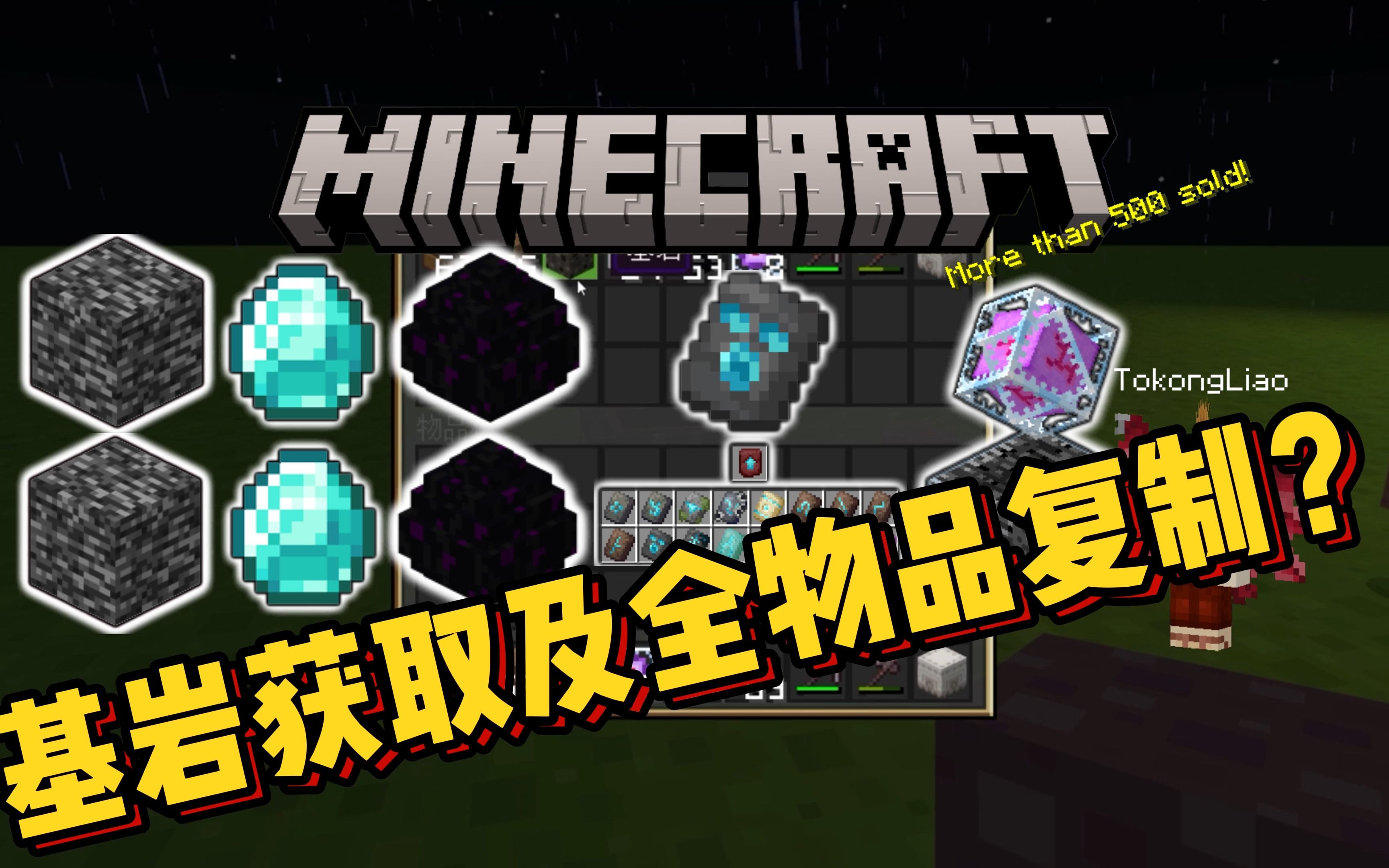 【1.20基岩获取及全物品复制】TK教学篇,基岩版我的世界