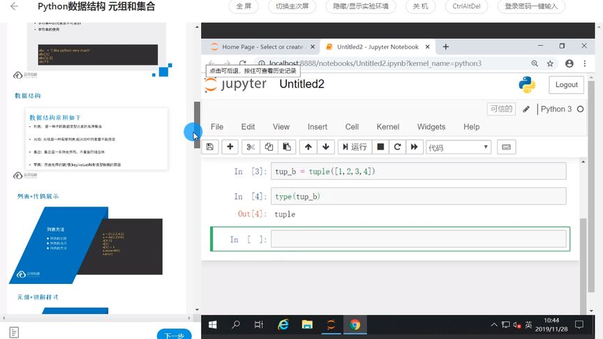 Python数据分析