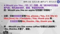 would like 的用法小结