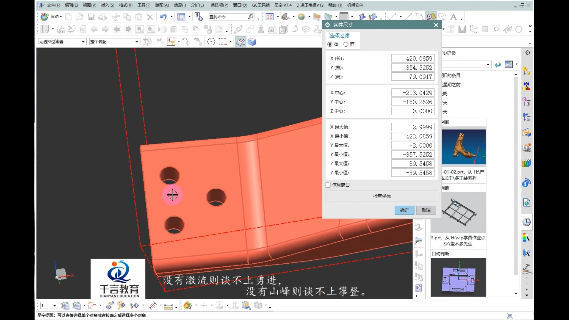 UG编程-零件产品工装案列分析讲解