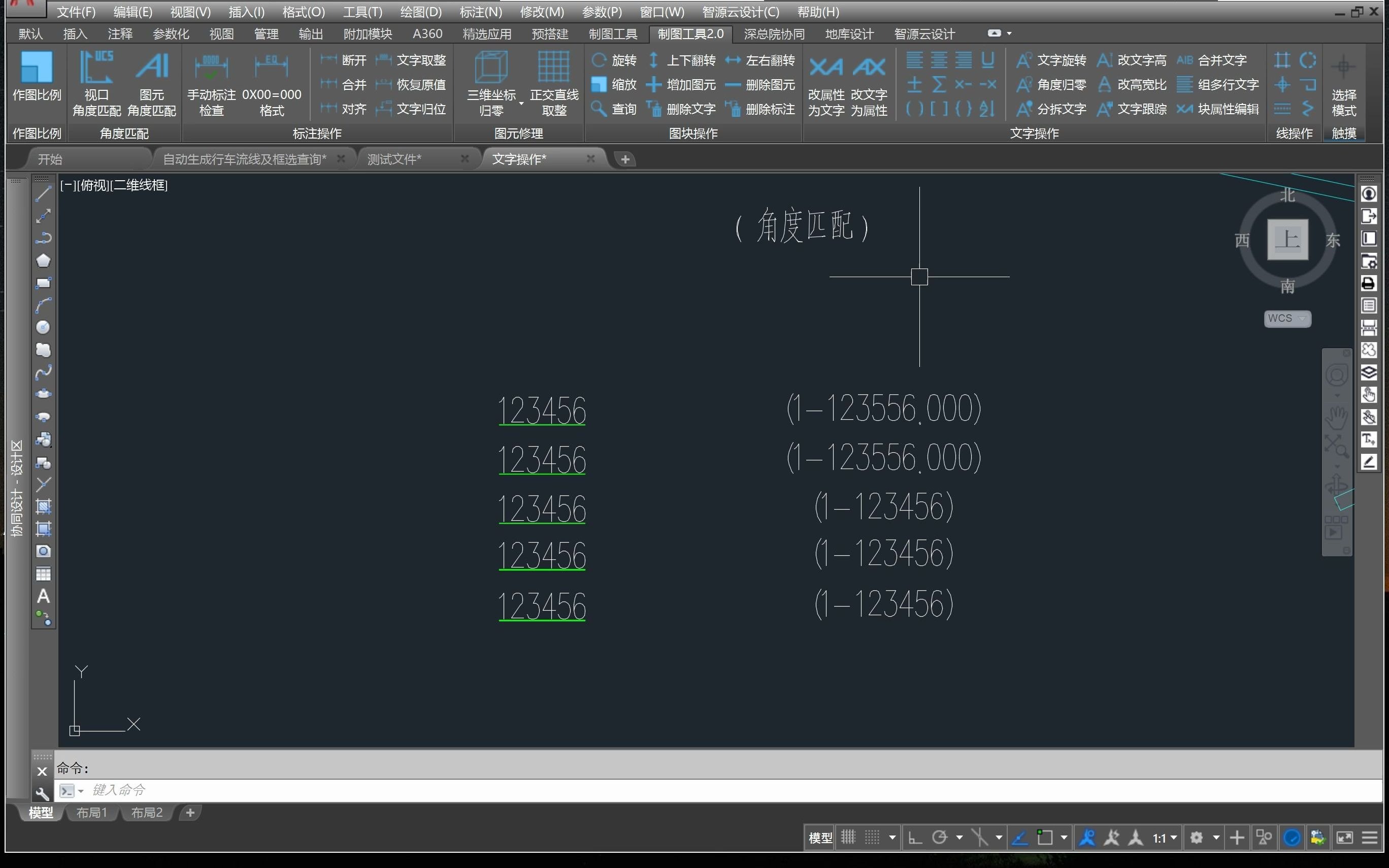 CAD插件-文字操作(文字对齐、给文字加下划线、实数增加减少、求和...