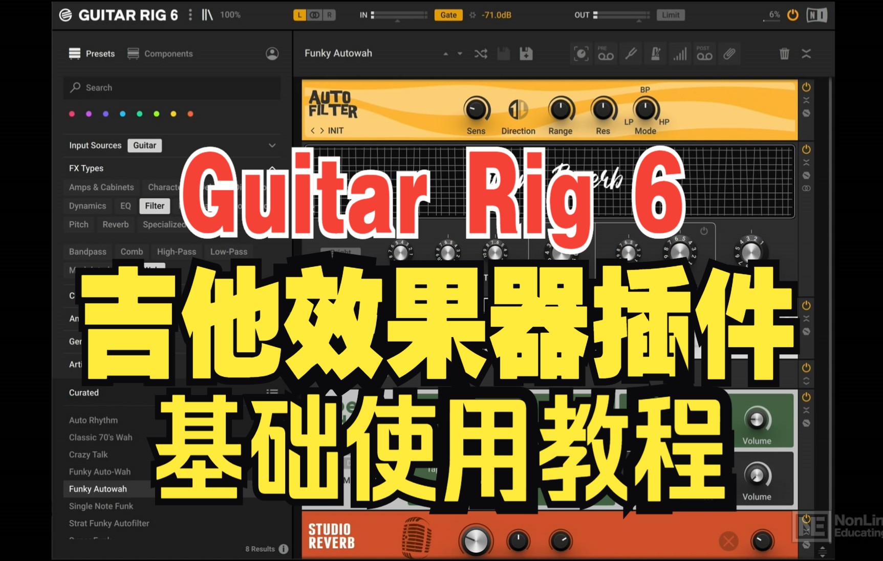 【双字熟肉】Guitar Rig 6吉他效果器插件基础使用教程