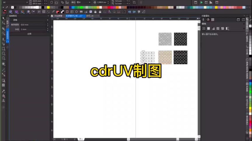cdr,UV制图,景观打印图#cdr#CAD#ps教程