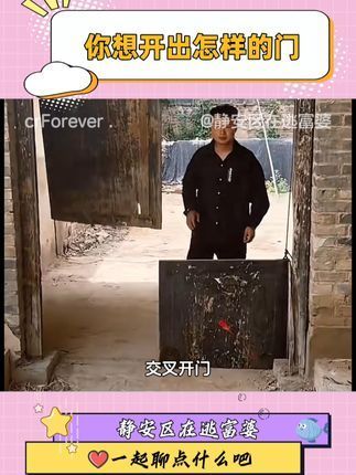 开个门能玩出这么多花样 #门神 #搞笑 #门 #PPT开门 #内容启发搜索