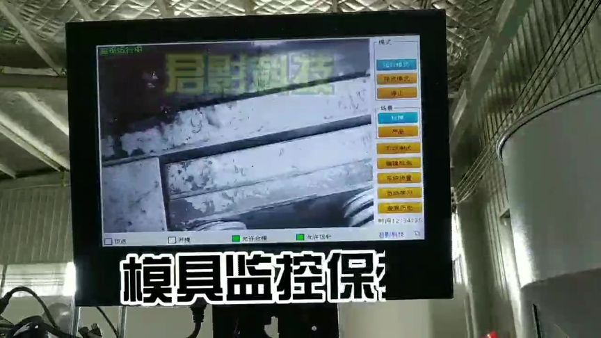 #啤酒礼花加油中国健儿 模具压模,首选君影模具监控器