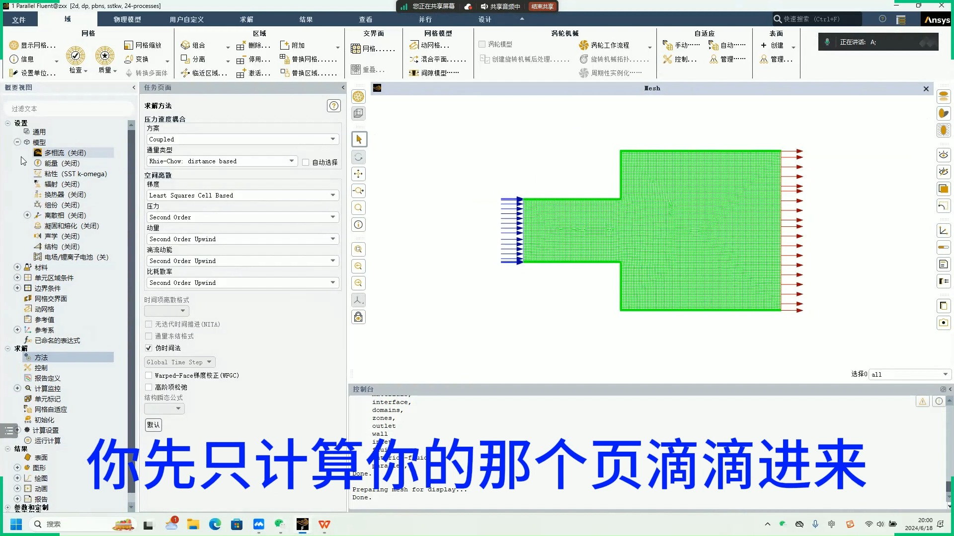 202407期fluent线上课程-多相流与离散相专题2-四种多相流模型的选择