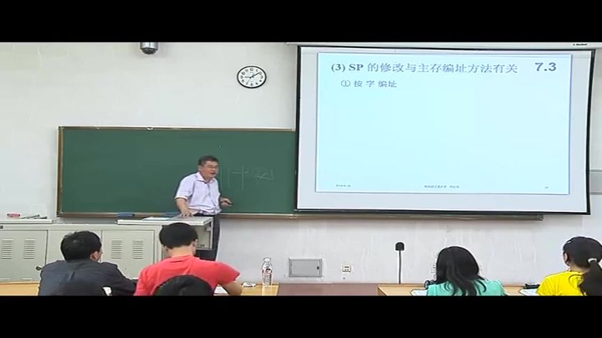 哈尔滨工业大学-计算机组成原理:第56讲,寻址方式2