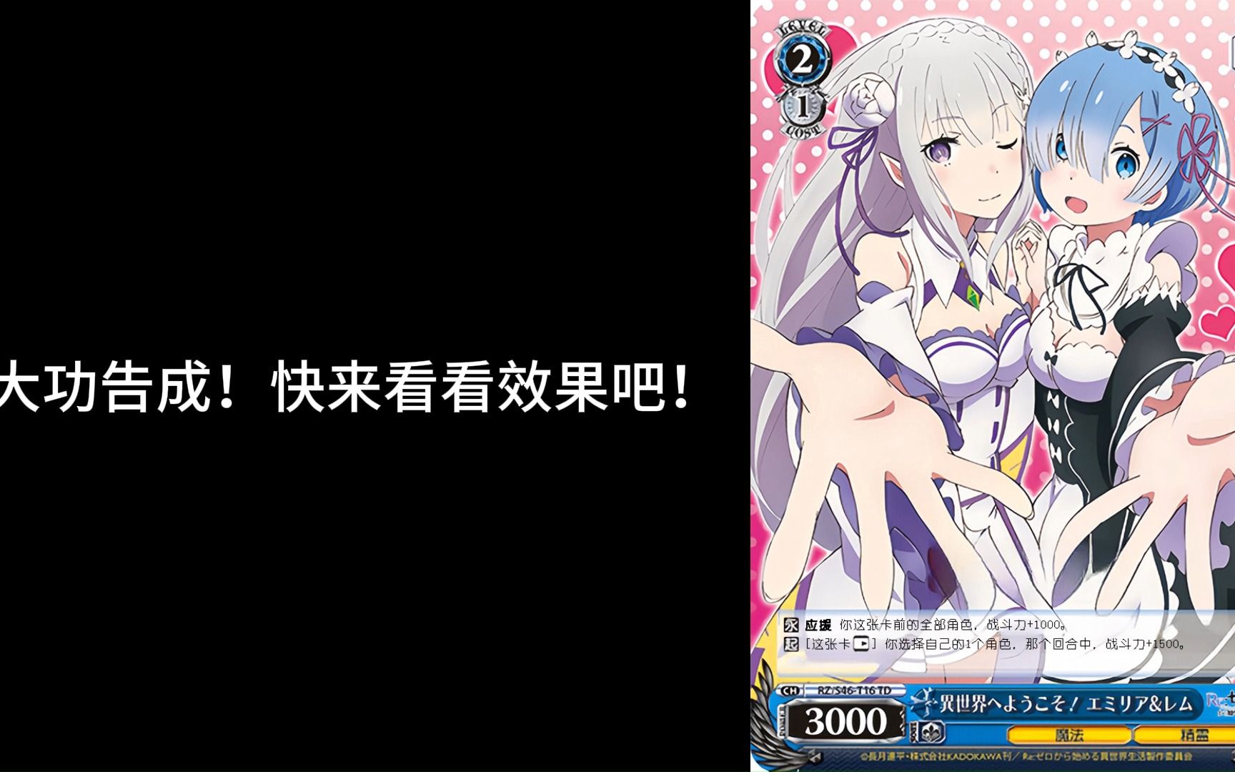 【自制/娱乐/技术向】如何汉化一张WS卡牌