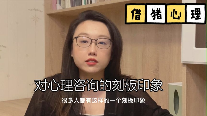 科普:你是心理咨询服务对象么#心理学#心理咨询#心理#抖音小助手