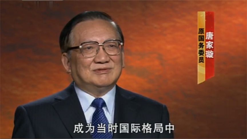 唐家璇讲述1955年中国在复杂环境下参加万隆会议的重要性