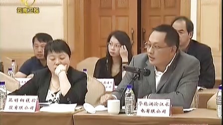 省国税 地税等多部门倾听企业意见 为企业境外投资做好服务 120430 ...