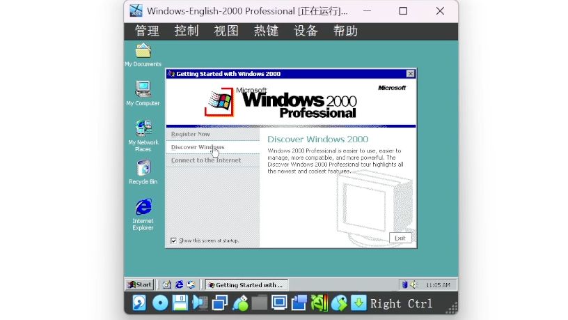 Windows 2000 虚拟机 PART 2 | Windows 2000 Professional VM - Part 2