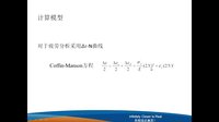 JMatPro_教程_镍基单晶高温合金2_机械性能相转变