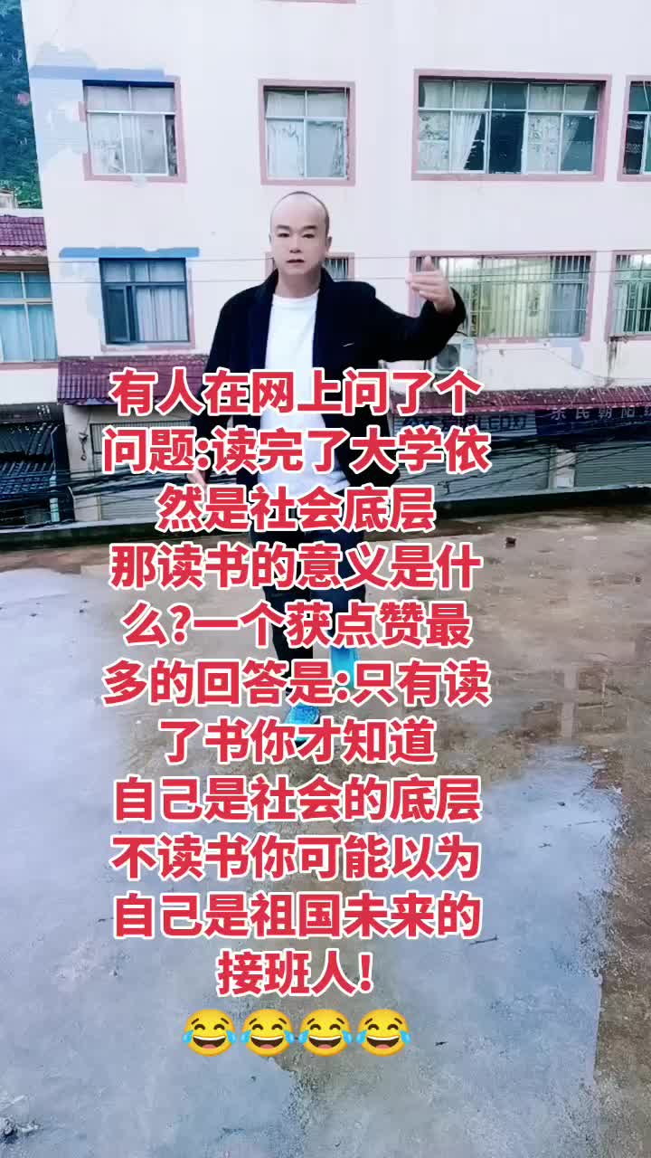 ...忘掉#爱笑的人运气不会差#农村搞笑视频#搞笑文字@DOU+小助手