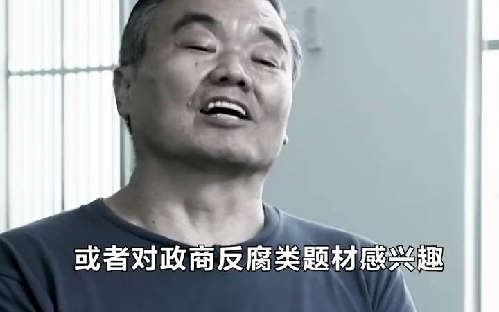 现实贪官的荒淫程度,分分钟惊掉你的下巴。 追问 人性 反腐倡廉 纪实...