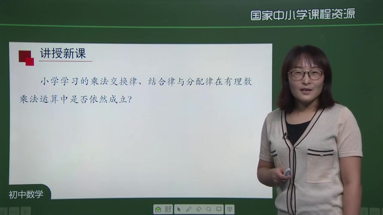 初一数学上册 七年级数学上册 人教部编版国云课堂同步精讲 初中数学...