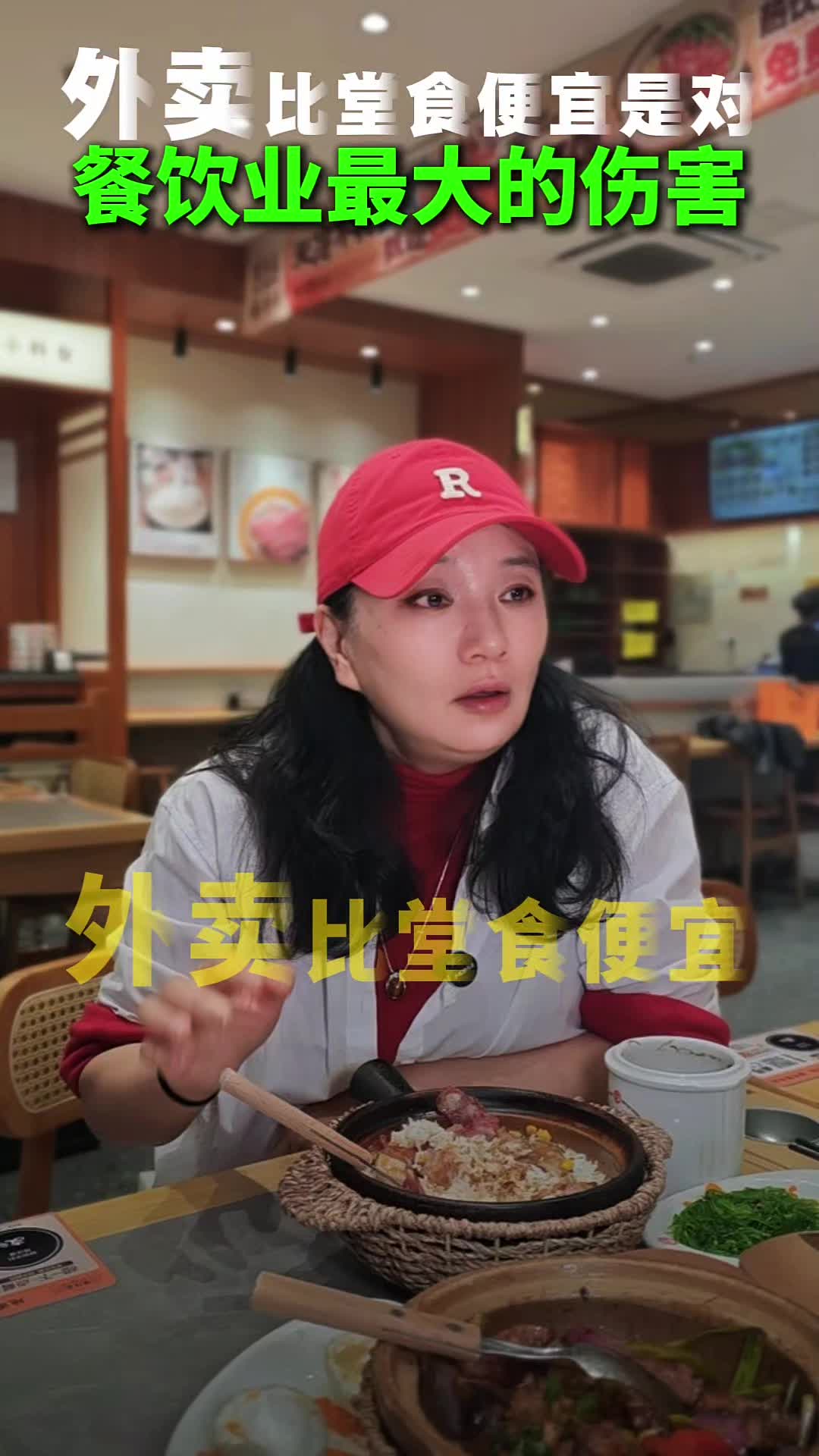 外卖比堂食便宜正在摧毁餐饮业#餐饮 #餐饮创业 #乐姐餐饮笔记 #外卖...