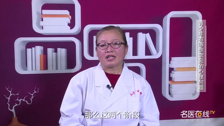 青少年有哪些常见的心理问题?听听专家怎么说!