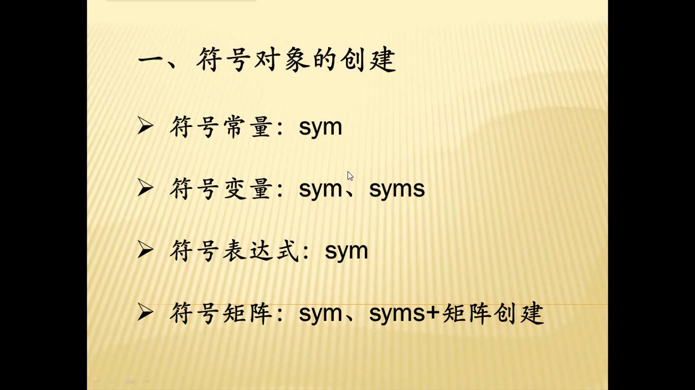 MATLAB教程全套教学视频-入门级