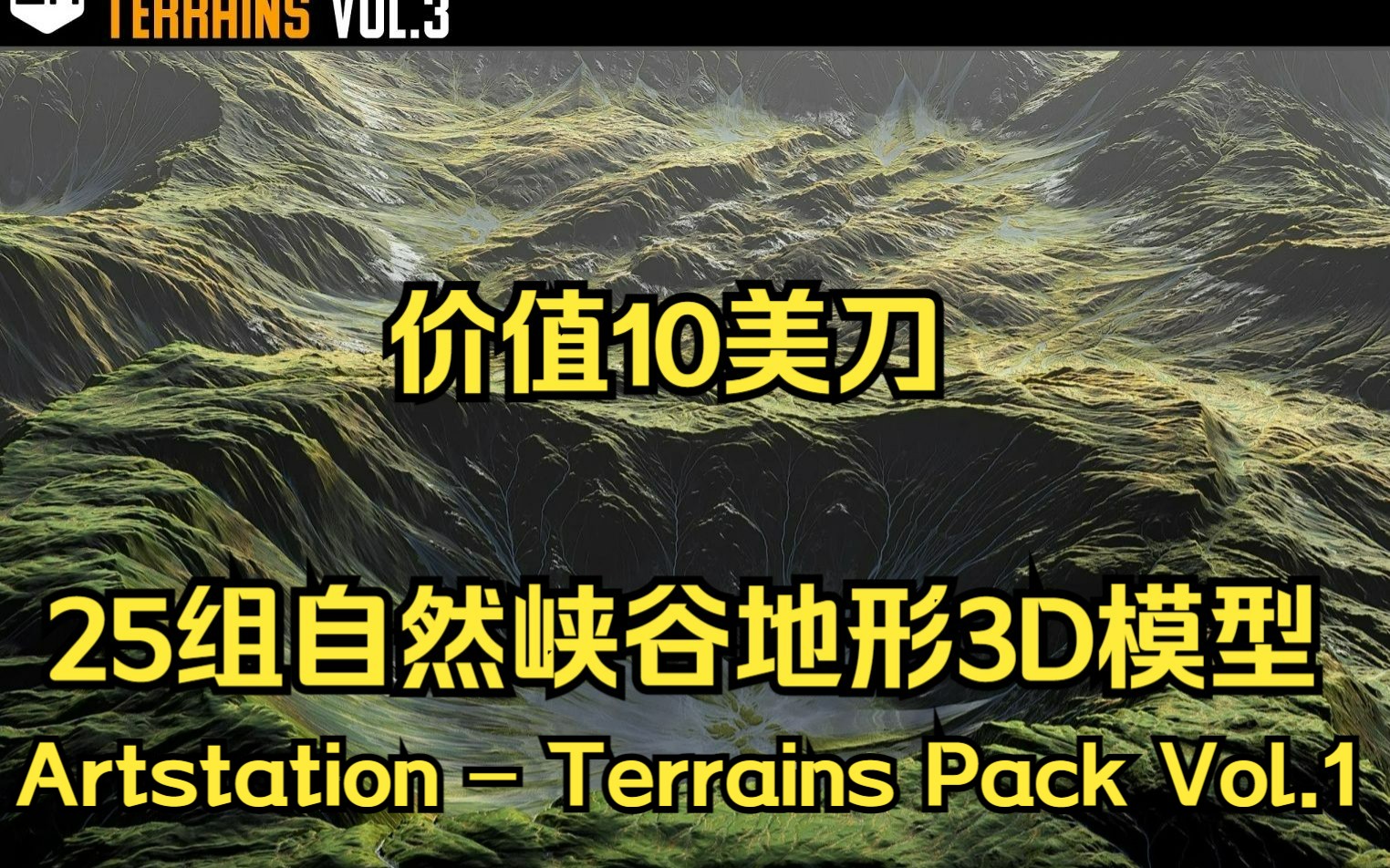 25组自然峡谷地形3D模型 Artstation – Terrains Pack Vol.1