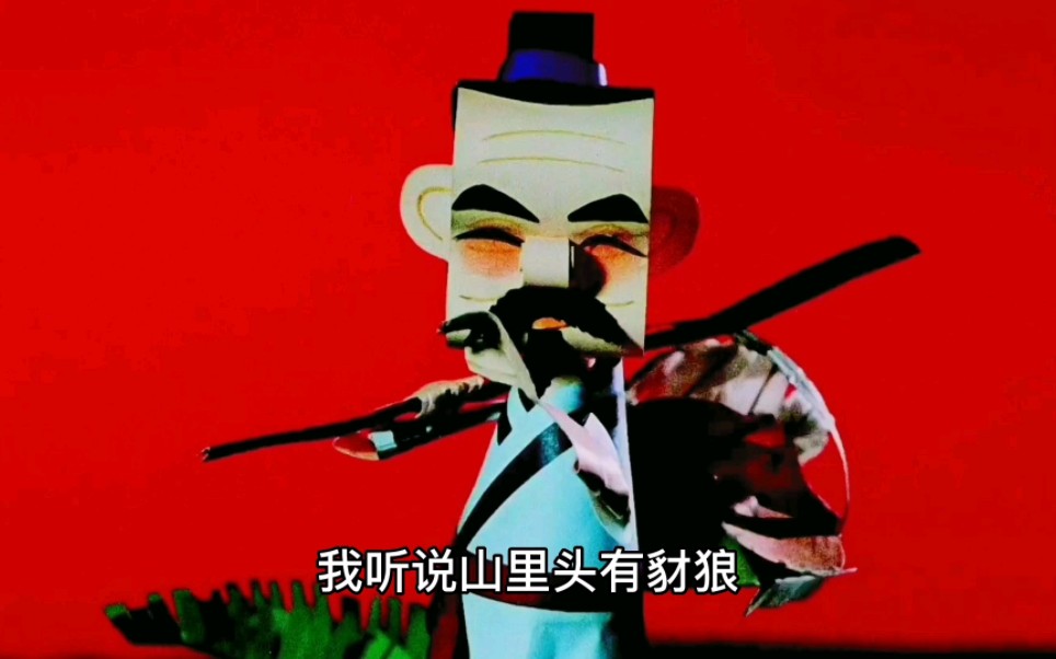 1980年折纸动画片《三只狼》经典国产动画