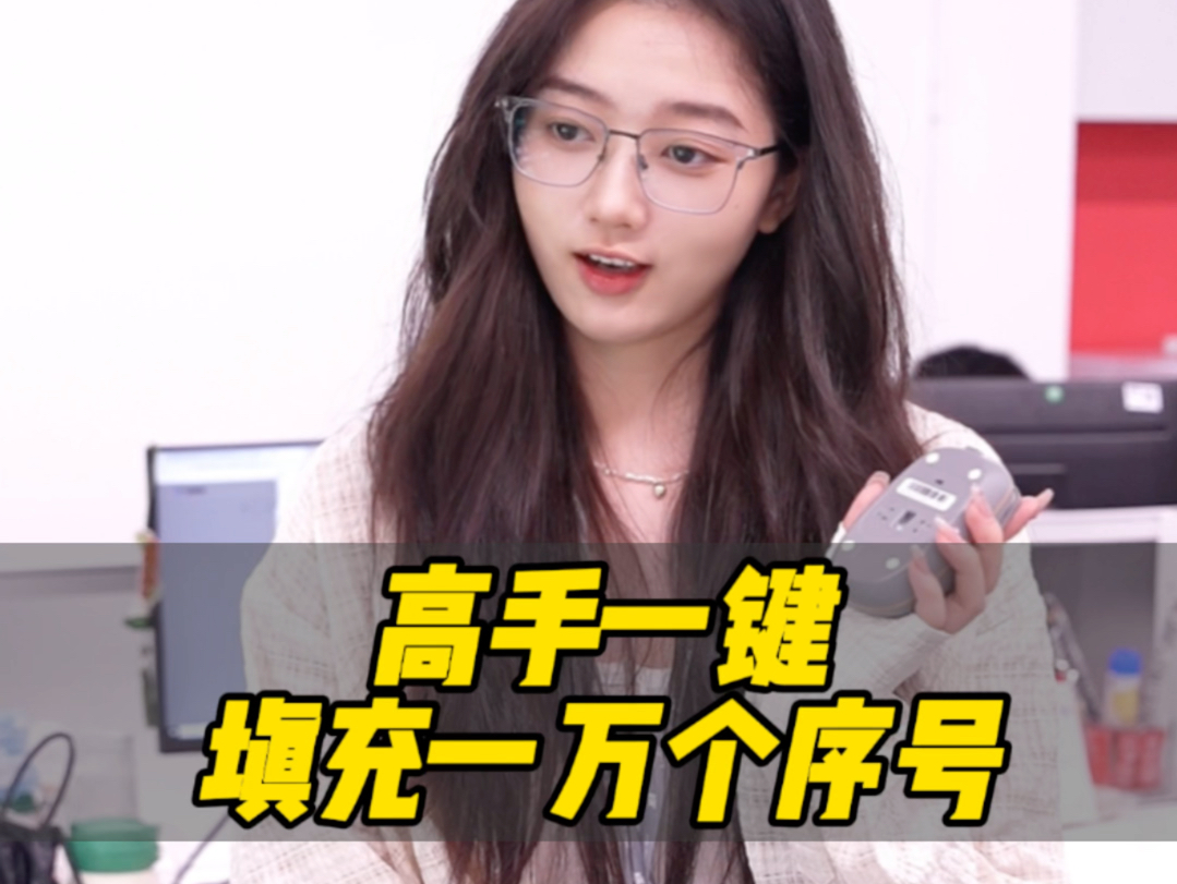 教你一招!表格一秒填充一万个序号!