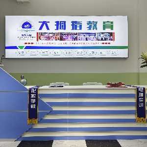 常平大拇指教育戴老师 