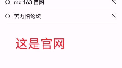 我的世界(网易官方服)下载教程_我的世界