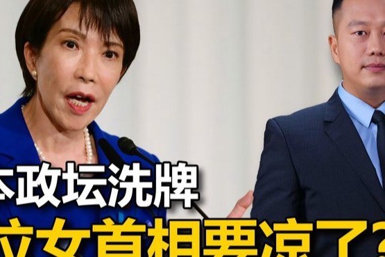 中国送出警告后,高市早苗怎么也不会想到,自己的靠山倒的这么快