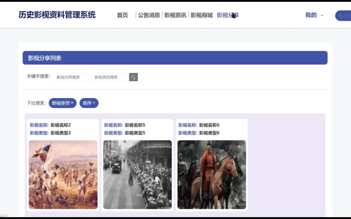 赠送源码-毕业设计:ssm历史影视资料管理系统mysql+vue+elementUI+...