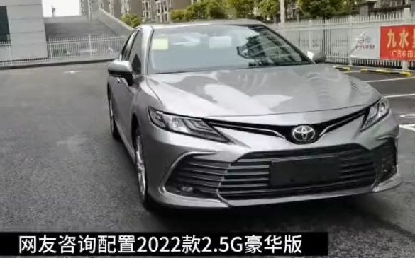 2022款丰田凯美瑞2.5G豪华版最新落地价参考与后续养车费用分析 ...