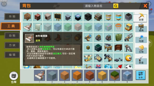 迷你世界测试服地形编辑器让创作.