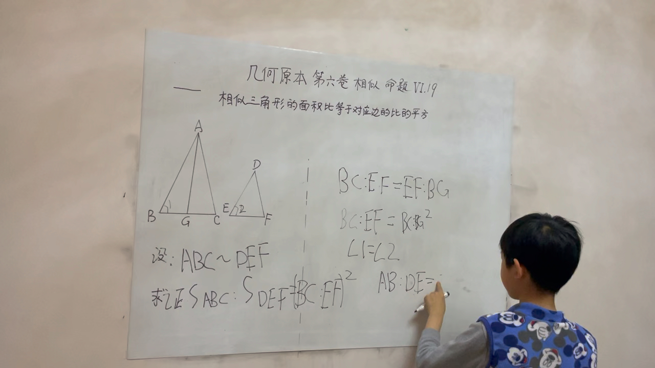 几何原本第六卷 相似 命题VI.19—相似三角形的面积比等于对应边的比...