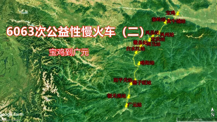 6063次慢火车(二),宝鸡到广元,全程近12小时,票价仅21.5元