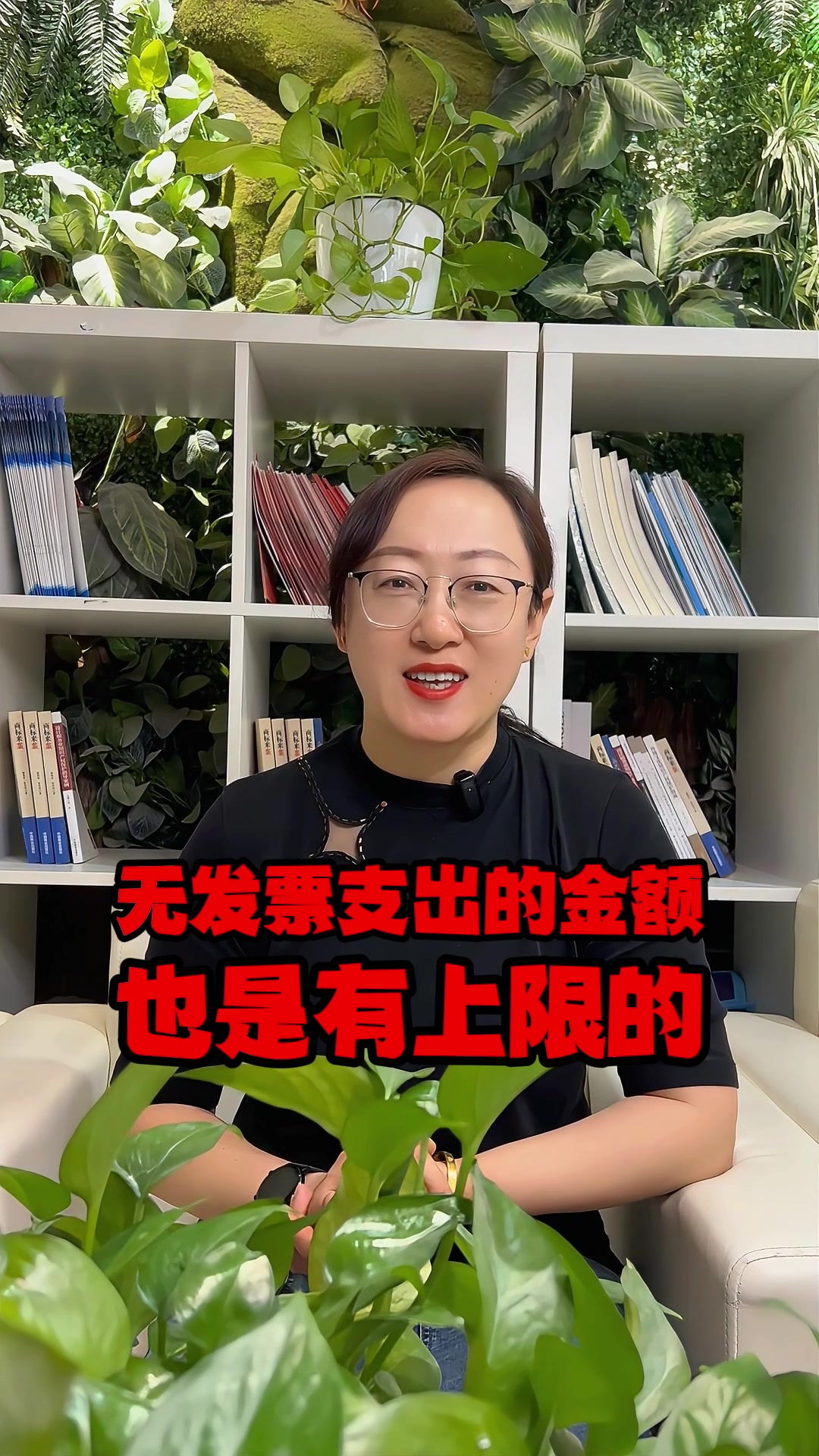 必看!无发票支出的金额上限全说明 #无发票账务处理 #发票管理 #发票...