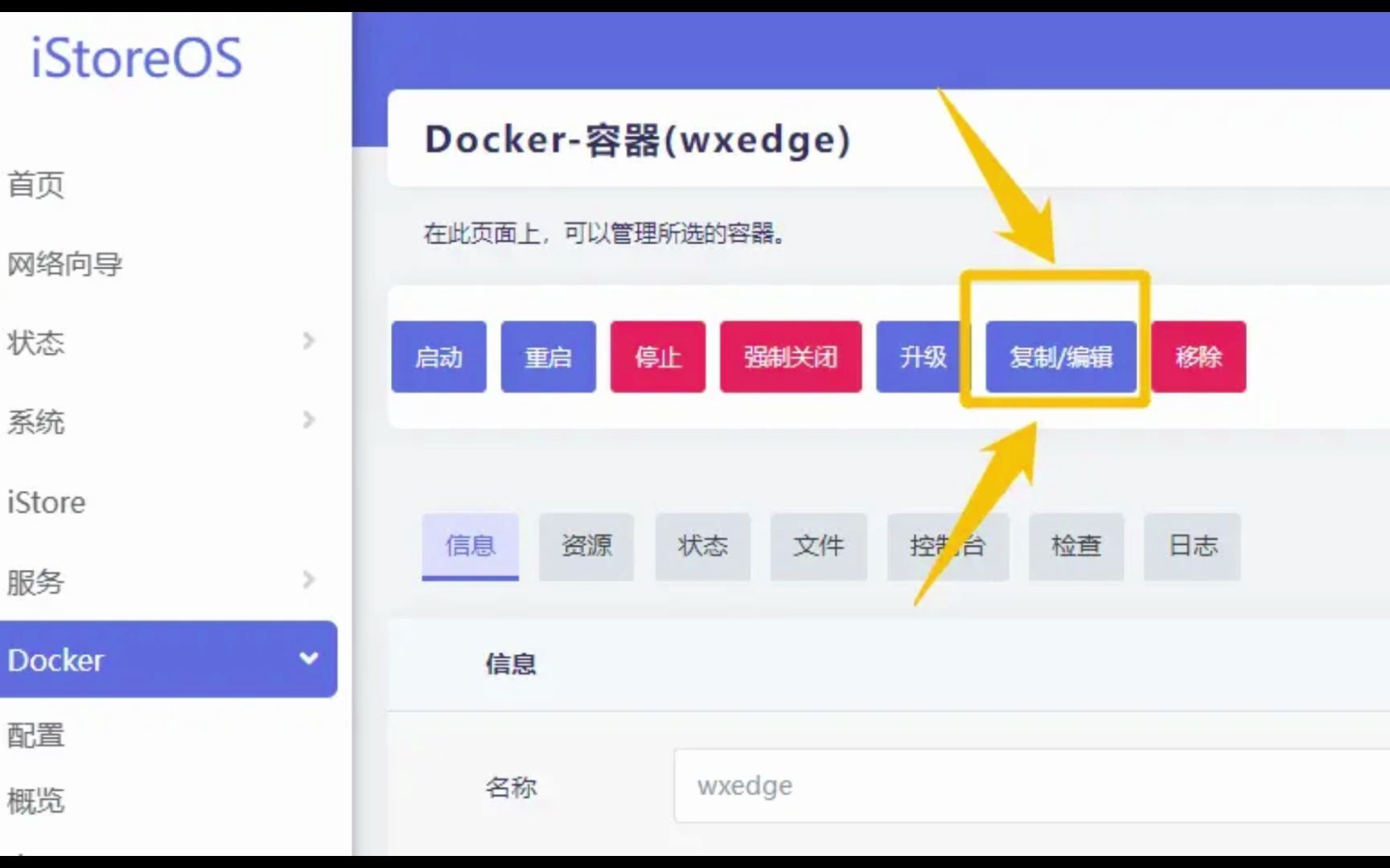 网心云 macvlan容器魔方 多拨叠加分流限速多开 docker网络教程设置...