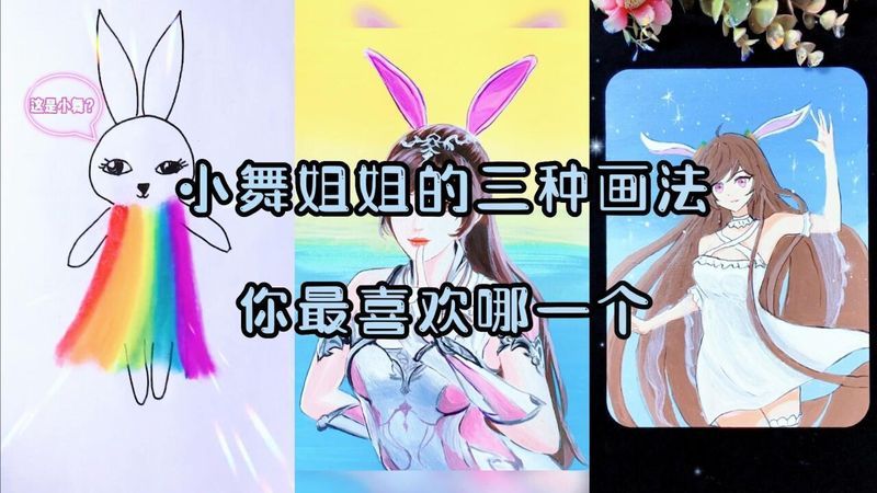 画画:小舞姐姐最简单的画法,3岁小孩也会画