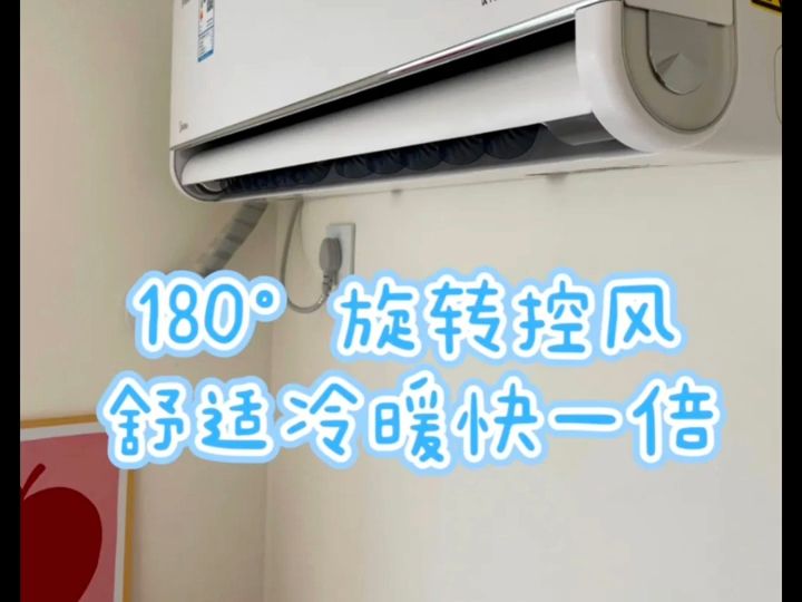 美的风尊二代Pro,选了那么久空调 被这个程咬金半.!